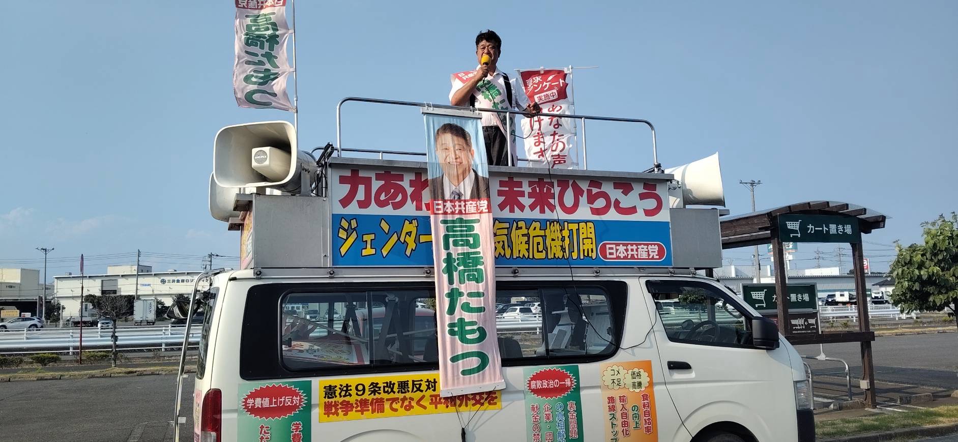 明日に向かって ー JCP GUNMA OTA – 日本共産党 群馬 太田市議 水野正己のブログ