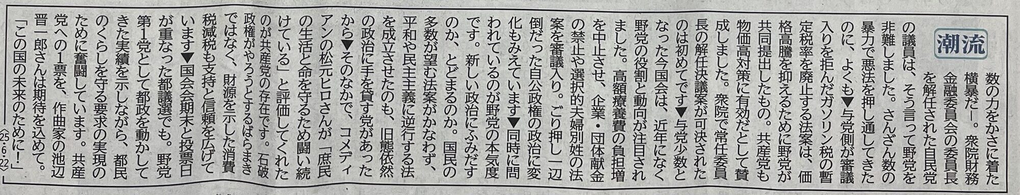 明日に向かって ー JCP GUNMA OTA – 日本共産党 群馬 太田市議 水野正己のブログ